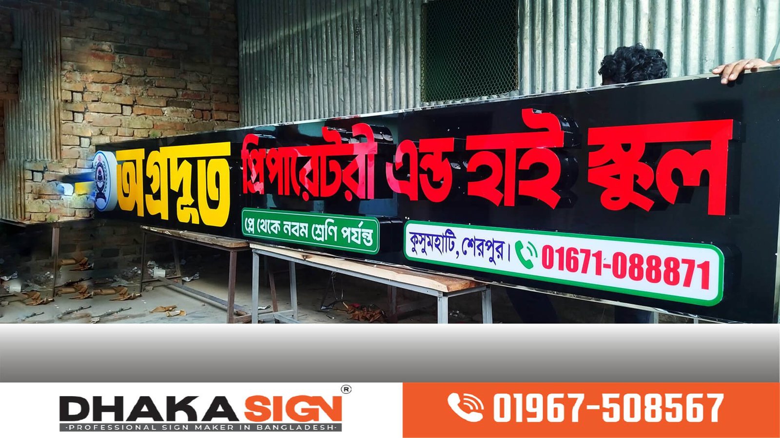 Best school & college sign board maker in mirpur dhaka